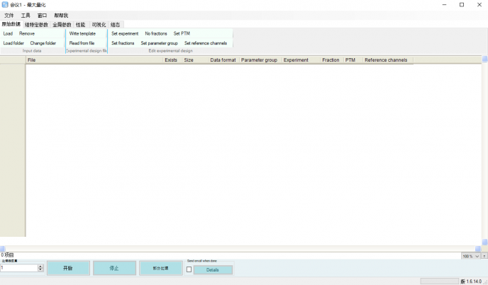 MaxQuant-蛋白质组DDA数据分析金标准 - Omics - Hunter